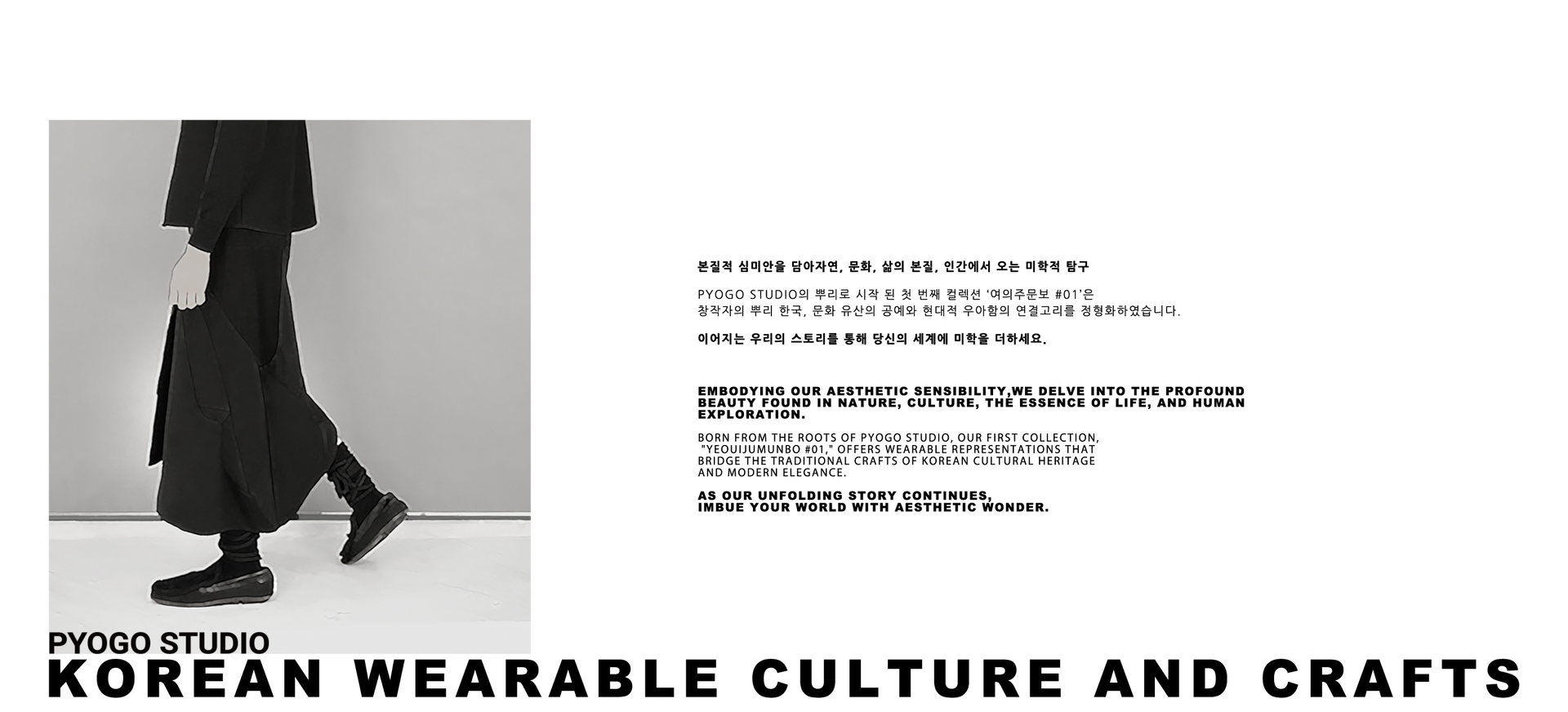 표고 스튜디오 | PYOGO STUDIO