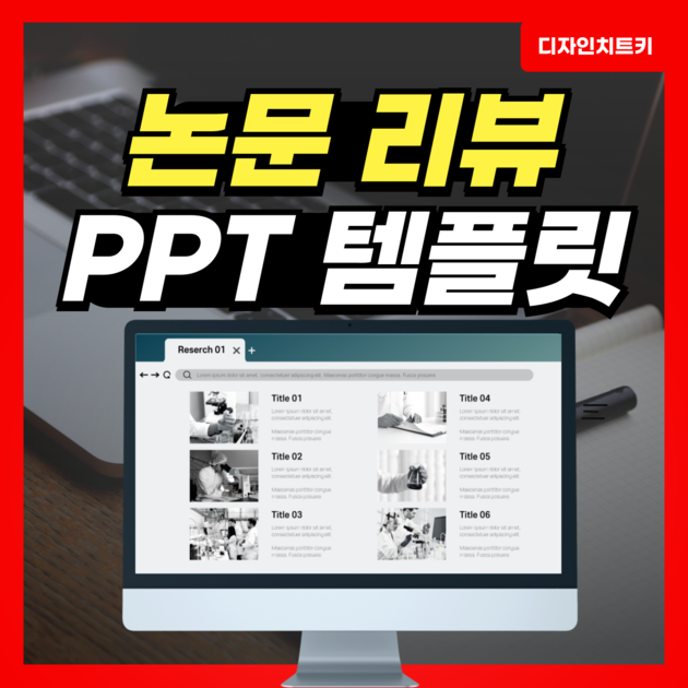 대학원 논문 리뷰 Ppt템플릿 필요하세요 Ppt 샘플