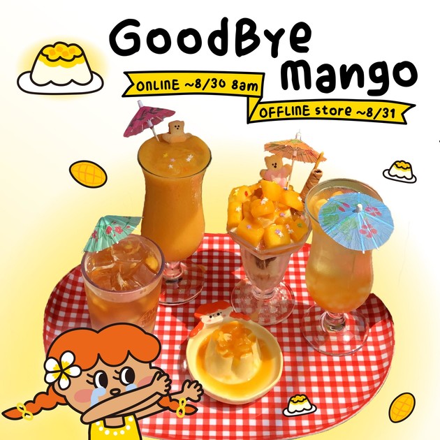 [🌞Good bye MANGO🌴] : 주디마리 : notice