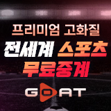 KBO 고화질중계 🎈goat-v.com💥 구글검색 고트티비 : 신일전자