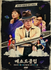 [kbs2] 메소드클럽 : GHK글로벌/ 지에이치케이글로벌