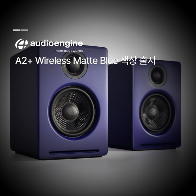 AudioEngine A2+ Wireless 신규 Matte Blue 색상 출시!! : 사운드캣
