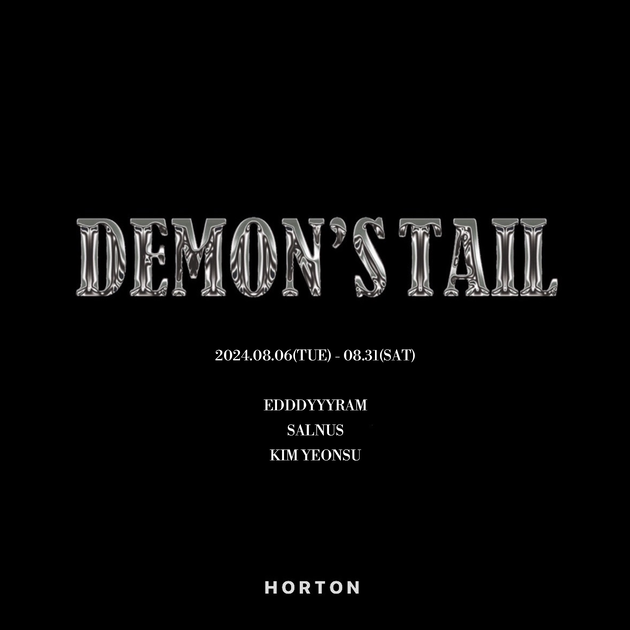 Demon's Tail : 갤러리 호튼 - gallery horton
