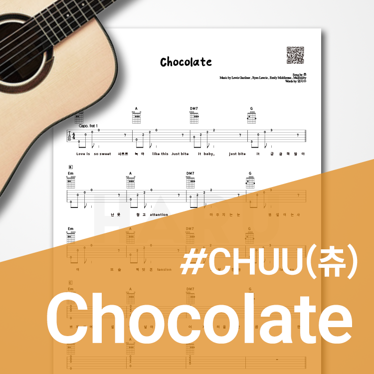 CHUU(츄) - Chocolate(쵸콜릿) 【★☆☆☆☆】 : haruguitar