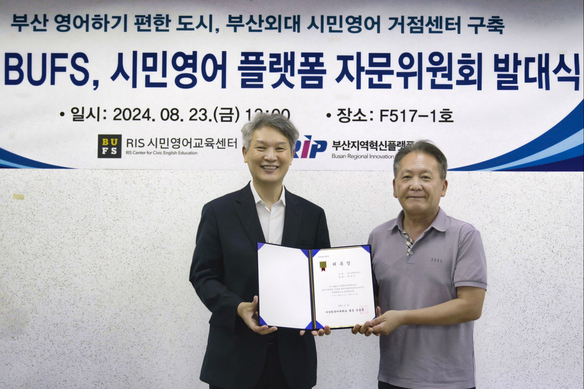 Busan TM Club 회원 Colin Choi, 부산시민들을 위한 영어거점센터의 자문위원으로 위촉 : Announcement