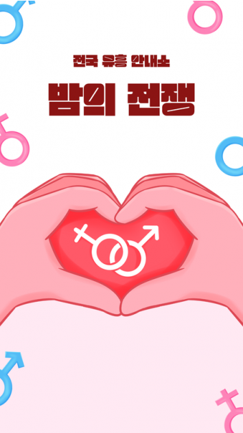 20대 왕십리오피 ☀️밤의전쟁com☀️ 왕십리op 왕십리오피 왕십리휴게텔 왕십리안마 왕십리 출장 마사지 인앤컴