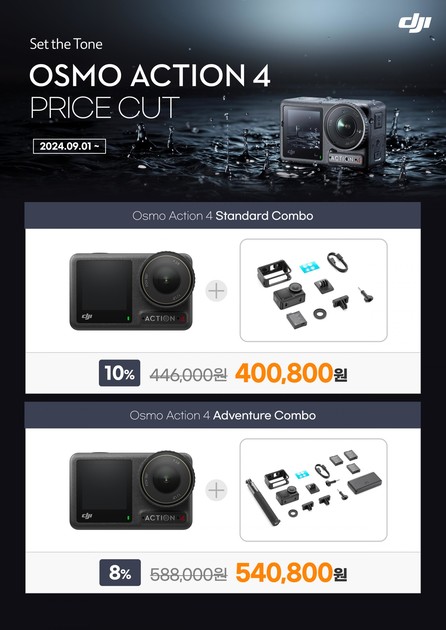 OSMO ACTION 4 가격인하 안내 : 포비디지털