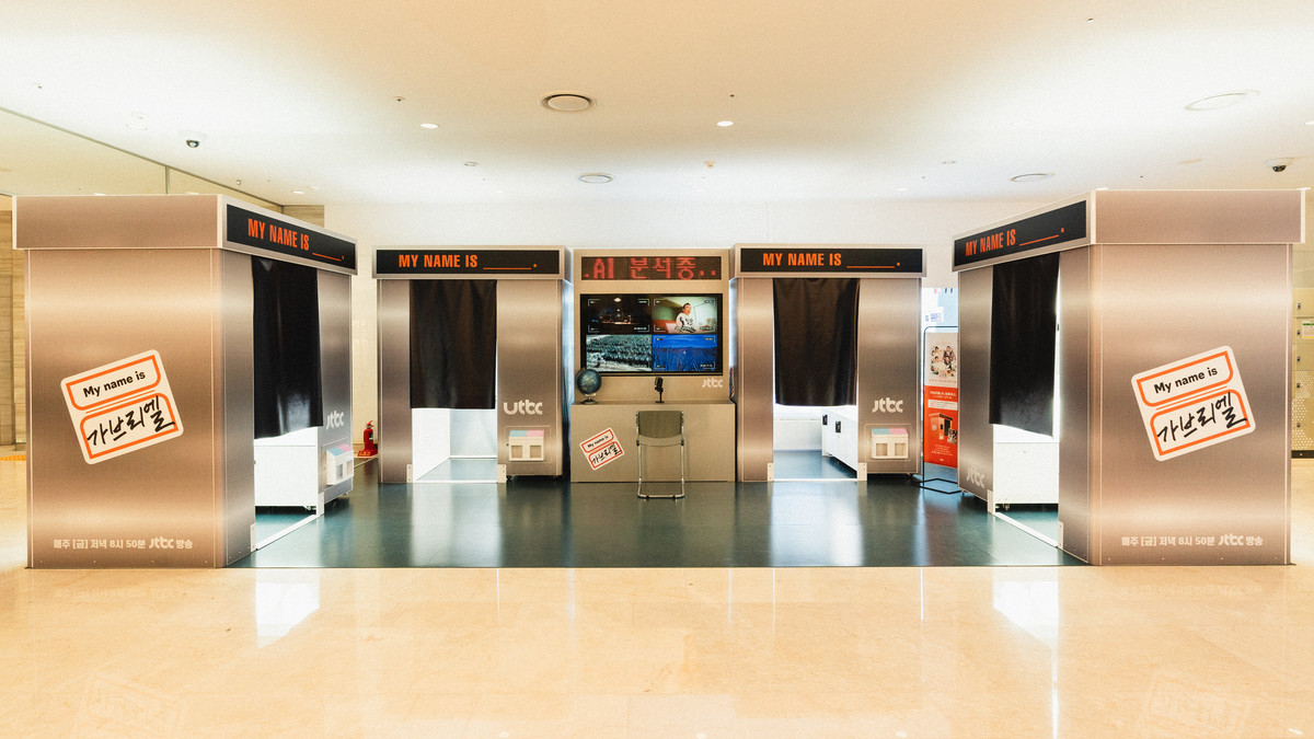 JTBC 마이네임이즈가브리엘 : SNAPAI