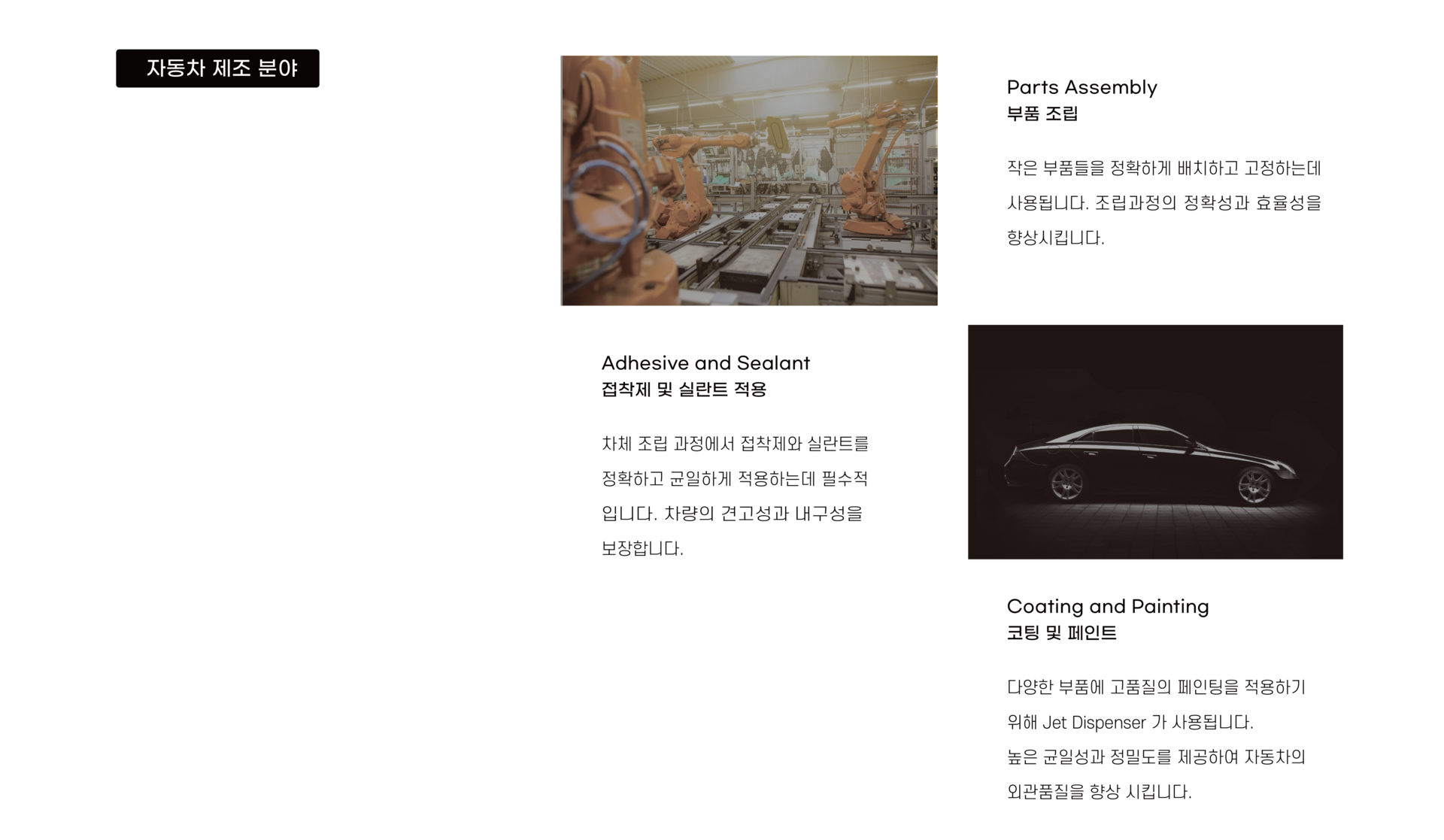 Technology-Jet Dispenser, 젯 디스펜서, 기술자료, 액체정량토출, 액체정밀토출, 액체펌프