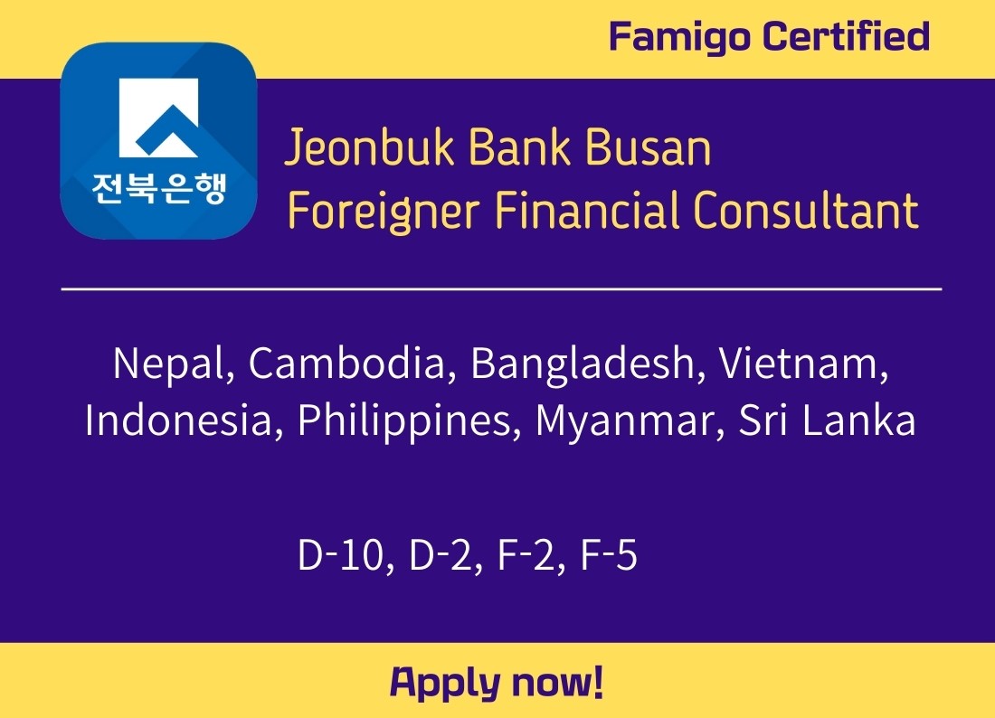 Jeonbuk Bank @ Busan | Foreigner Financial Consultant : Job Information
