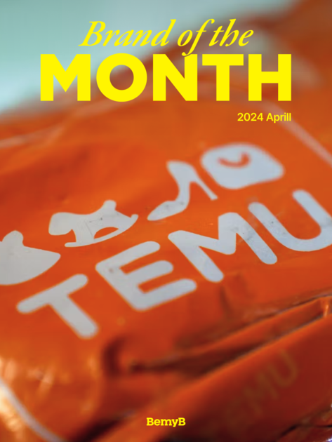 2024년 4월의브랜드 : 비마이비(BemyB), 브랜드 경험 플랫폼