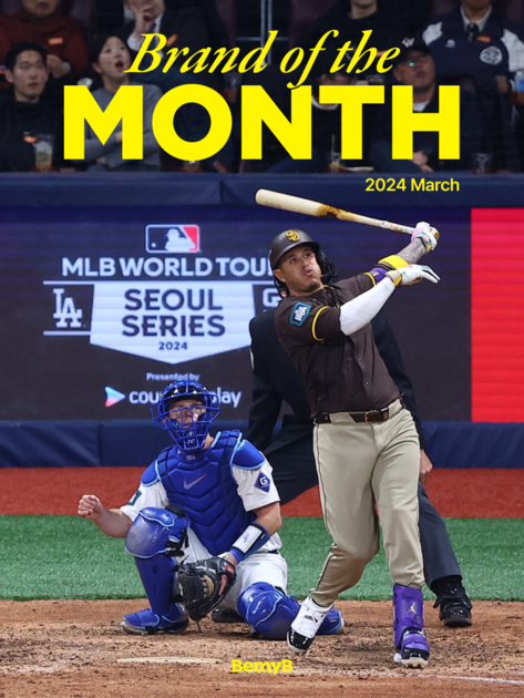 2024년 3월의브랜드 : 비마이비(BemyB), 브랜드 경험 플랫폼