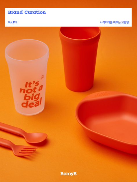 #115 사각지대를 비추는 브랜딩 : 비마이비(BemyB), 브랜드 경험 플랫폼