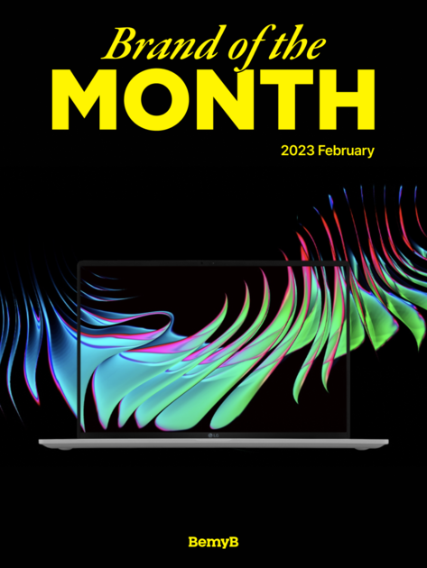 2023년 2월의브랜드 : 비마이비(BemyB), 브랜드 경험 플랫폼