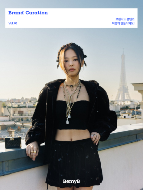 브랜디드 콘텐츠 이렇게 만들어봐요! : 비마이비(BemyB), 브랜드 경험 플랫폼