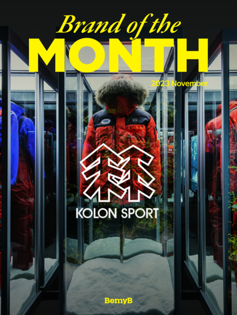 2023년 11월의브랜드 : 비마이비(BemyB), 브랜드 경험 플랫폼