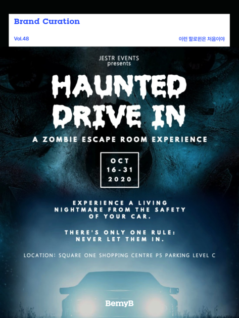 #48 이런 할로윈은 처음이야 : 비마이비(BemyB), 브랜드 경험 플랫폼