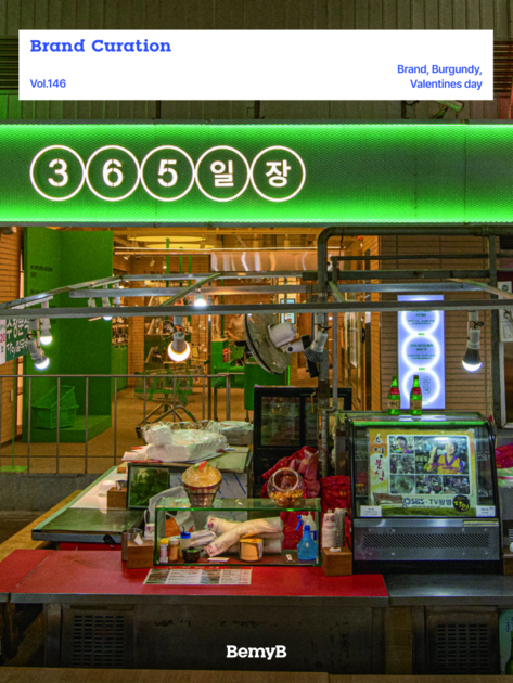 #146 Brand, Burgundy, Valentines day : 비마이비(BemyB), 브랜드 경험 플랫폼