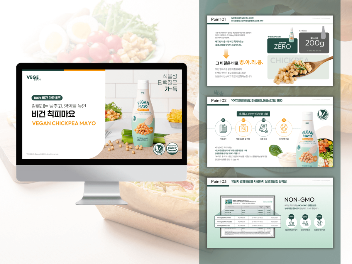 [소개서] 건강기능식품 상품소개서 PPT디자인 제작 : PPT제작 포트폴리오 - PPT디자인 업체 P디자인