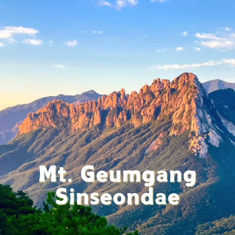 [K-Tour] Shot of the day In Geumgang-san Hiking/Sokcho Jungang Market ...