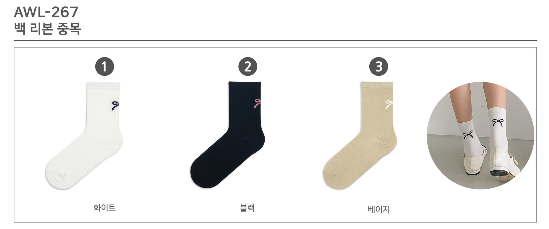 AWL-267 백 리본 중목 : 헬로삭스