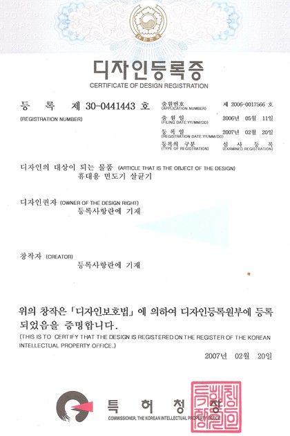 Portable razor sterilizer : CERTIFICATION :: UVTEC™ & Ubisafe®