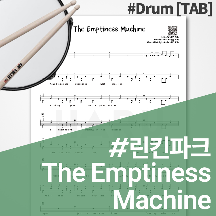 드럼)Linkin Park(린킨파크) - The Emptiness Machine : 하루한곡 TAB악보