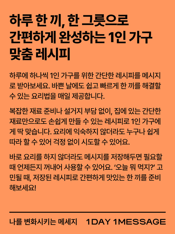 1Day 1Message