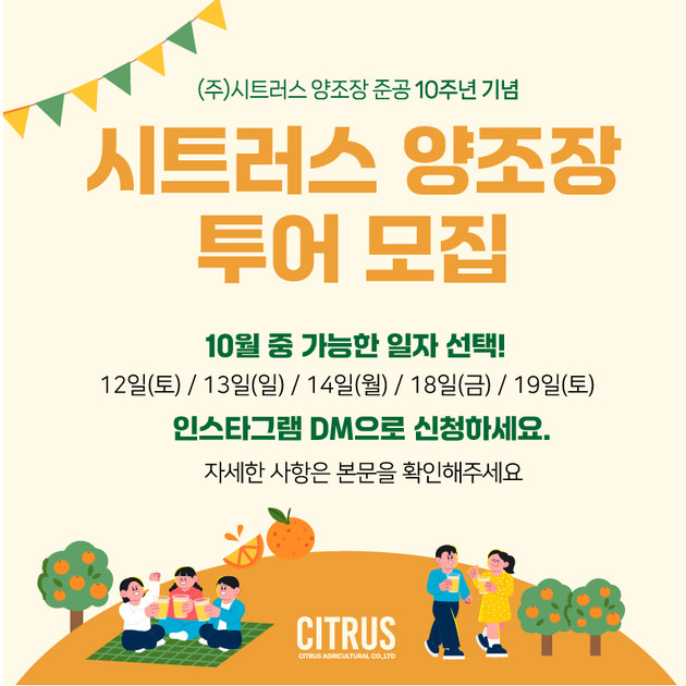 시트러스 양조장 투어 : 제주의 공연/이벤트를 소개합니다!