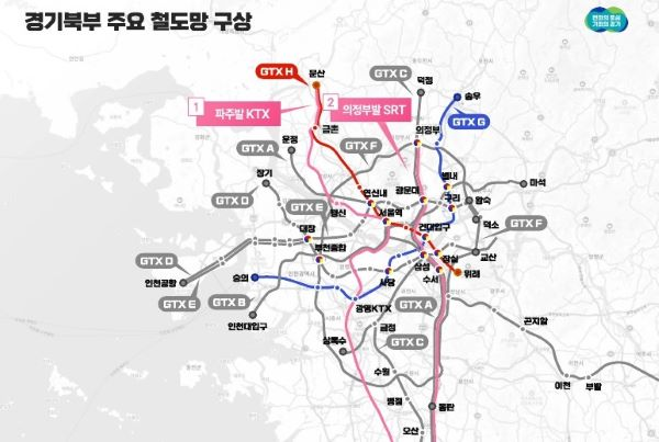 '위례~잠실~파주’ 잇는 GTX-H 속도낸다 : 하남포털 아리하남 하남타임즈