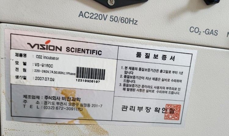Vision CO2 Incubator Bionex VS-9160C CO2배양기 : 엠아이티솔루션