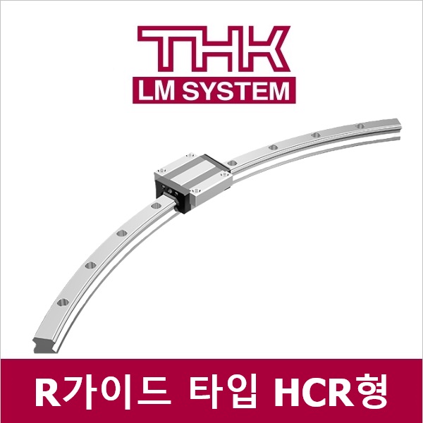 THK 일본 HCR45AUU R시리즈 LM 방진 블럭 레일 길이 선택 : 베어링웍스