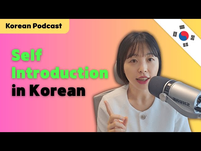 EP.1 : How to Introduce Yourself Like a Korean and Common Mistakes to ...