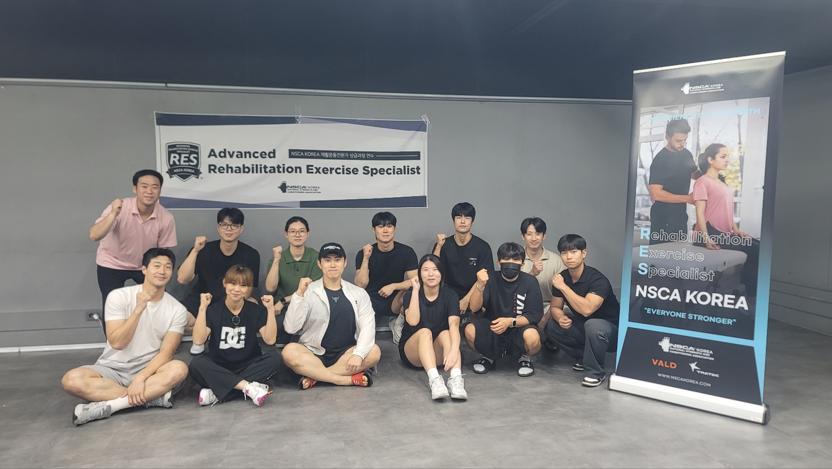 도전[4] NSCA RES 상급 재활운동전문가 연수 참여 후기 / 두번째 연수 이야기 : NSCA KOREA