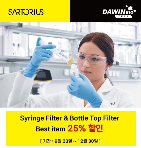 [SARTORIUS] Best item 25% 할인 행사 (~12/30) : 할인행사 및 각종 Event
