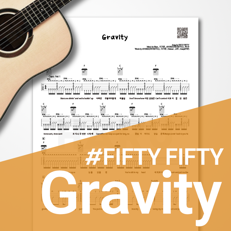 FIFTY FIFTY(피프티피프티) - Gravity[그래비티] 【★★★☆☆】 : 하루한곡 TAB악보