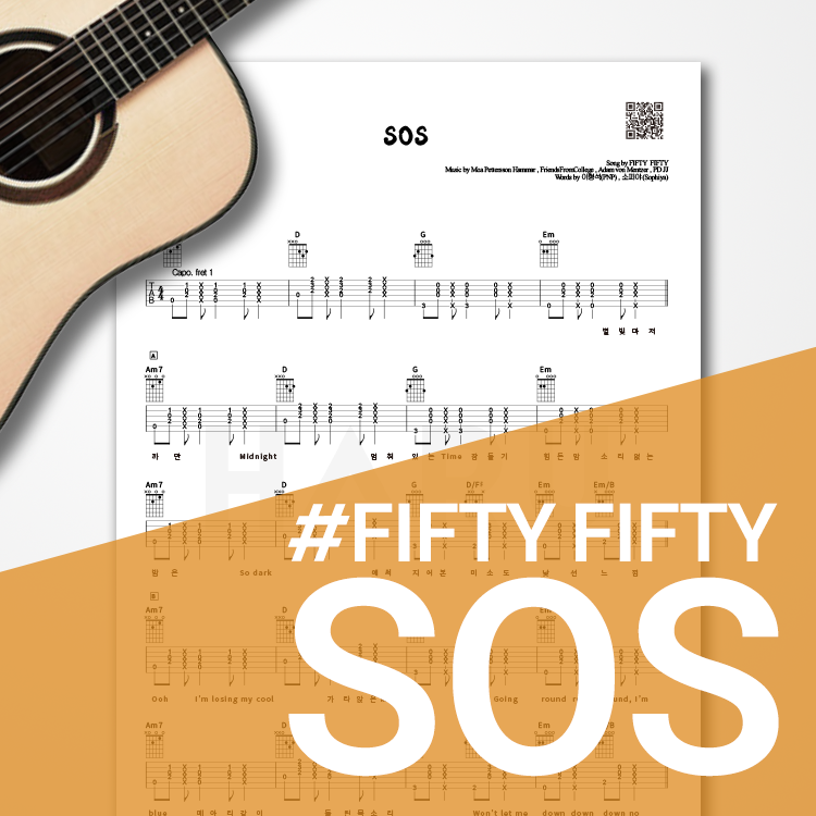 FIFTY FIFTY(피프티피프티) - SOS 【★★☆☆☆】 : 하루한곡 TAB악보