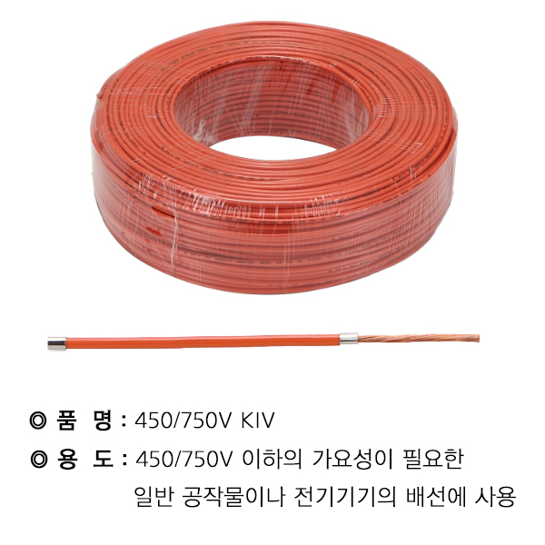 상진 KIV 2.5SQ 200M : 자재스토리