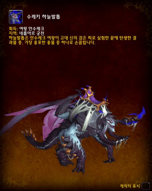 이번주의 와우 최신 Wow 정보 게시판