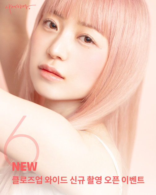 Wide & Close-up Shooting Open : SIHYUNHADA