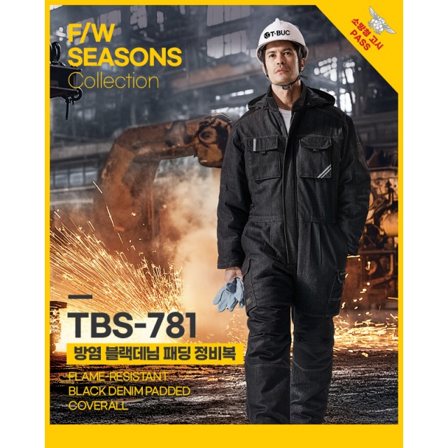 TBS-781 / 방염 패딩 정비복 : 경인안전백화점