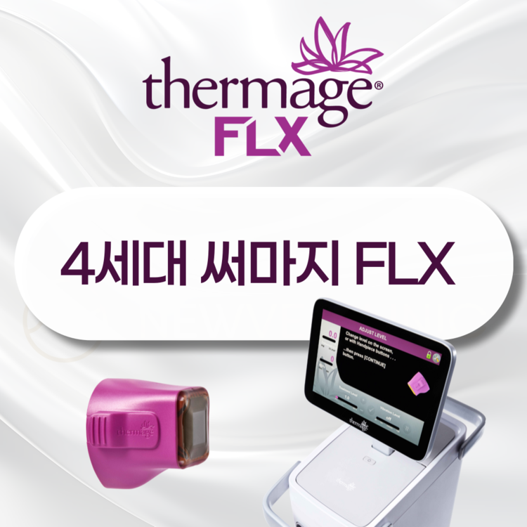 강남 써마지 FLX thermage FLX 600샷 ( 정품인증 ) : 뉴브의원 NEWVE CLINIC