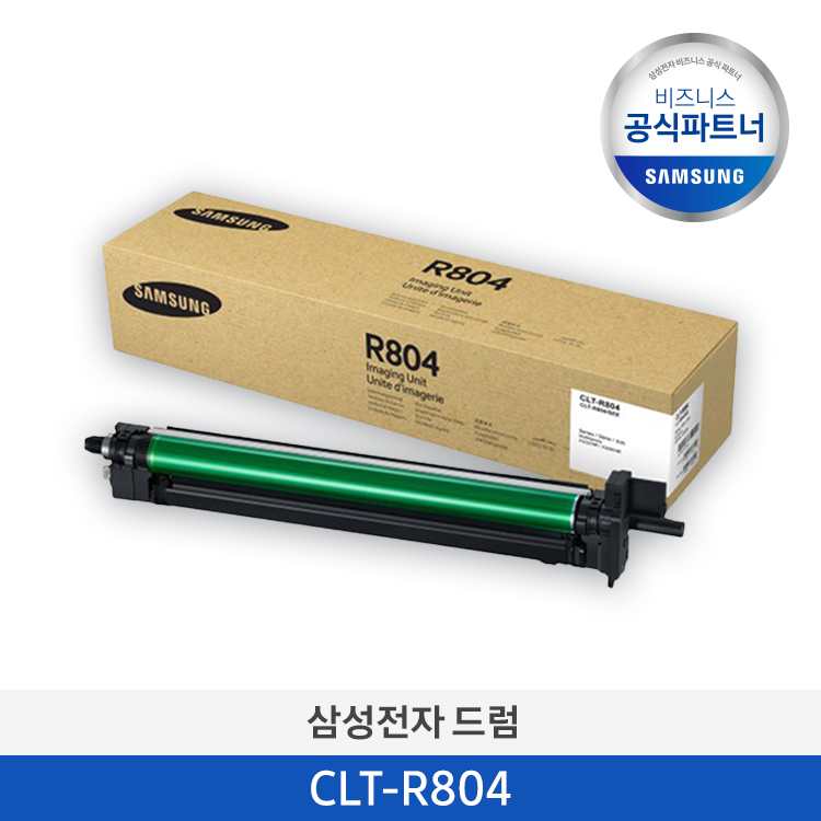 삼성 CLT-R804 정품 드럼