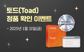 토드 정품 확인 이벤트 : 이벤트 | 토드 커뮤니티 | Toad Community
