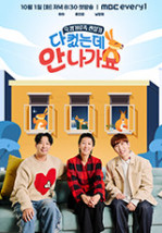 [MBC every1] 다 컸는데 안 나가요 : GHK글로벌/ 지에이치케이글로벌