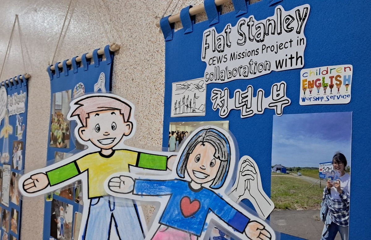 08/2024 Flat Stanley - Missions Project : 계산교회