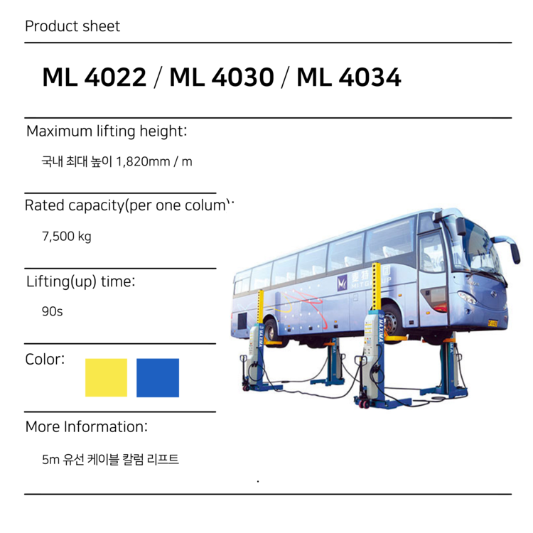 유선칼럼리프트 대형리프트 유선리프트 칼럼리프트 자동차리프트 리프트 정인텍 Jit 공업사 카센터 카센터창업 맥시마 맥시마리프트 맥시마유선컬럼리프트 중국자동차리프트