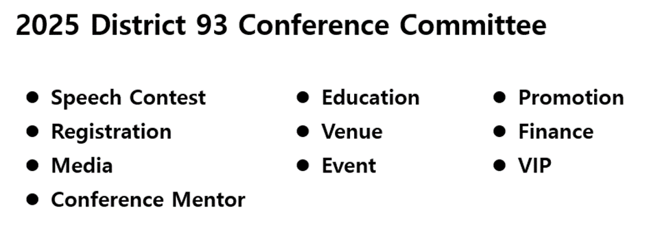 2025 D93 Conference Committee Chairs/Members Recruitment : Announcement