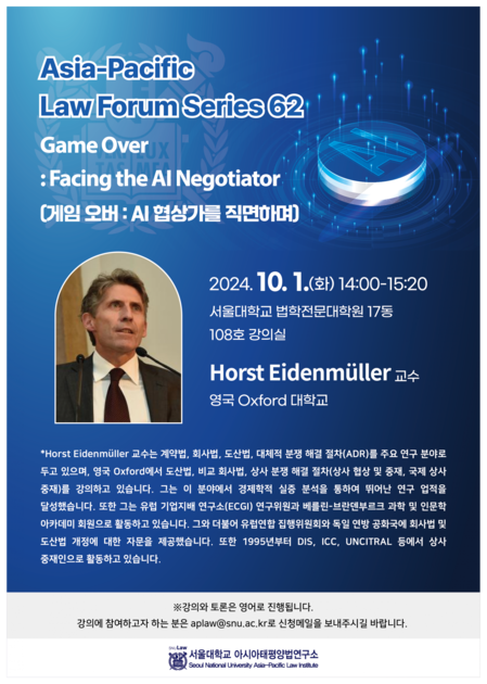Prof. Horst Eidenmüller - Game over: Facing the AI Negotiator (APLF 62) : Seoul National ...