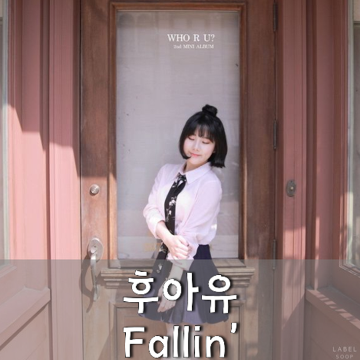 WhoRU - Fallin' [TAB] : clefguitarC